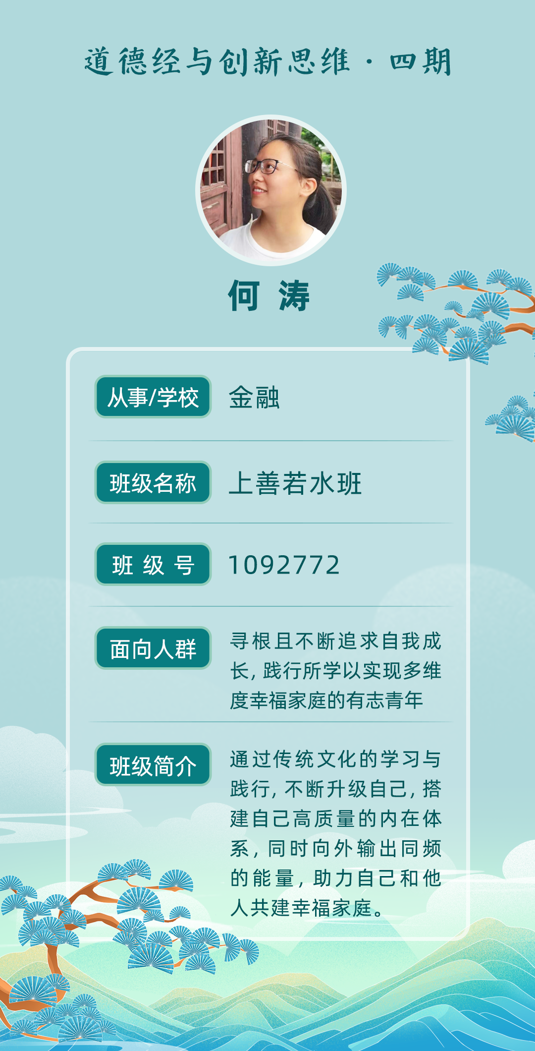 加入青年良友圈!百日可期丨双课堂第二批青年特色班发布知行合一阳明教育研究院